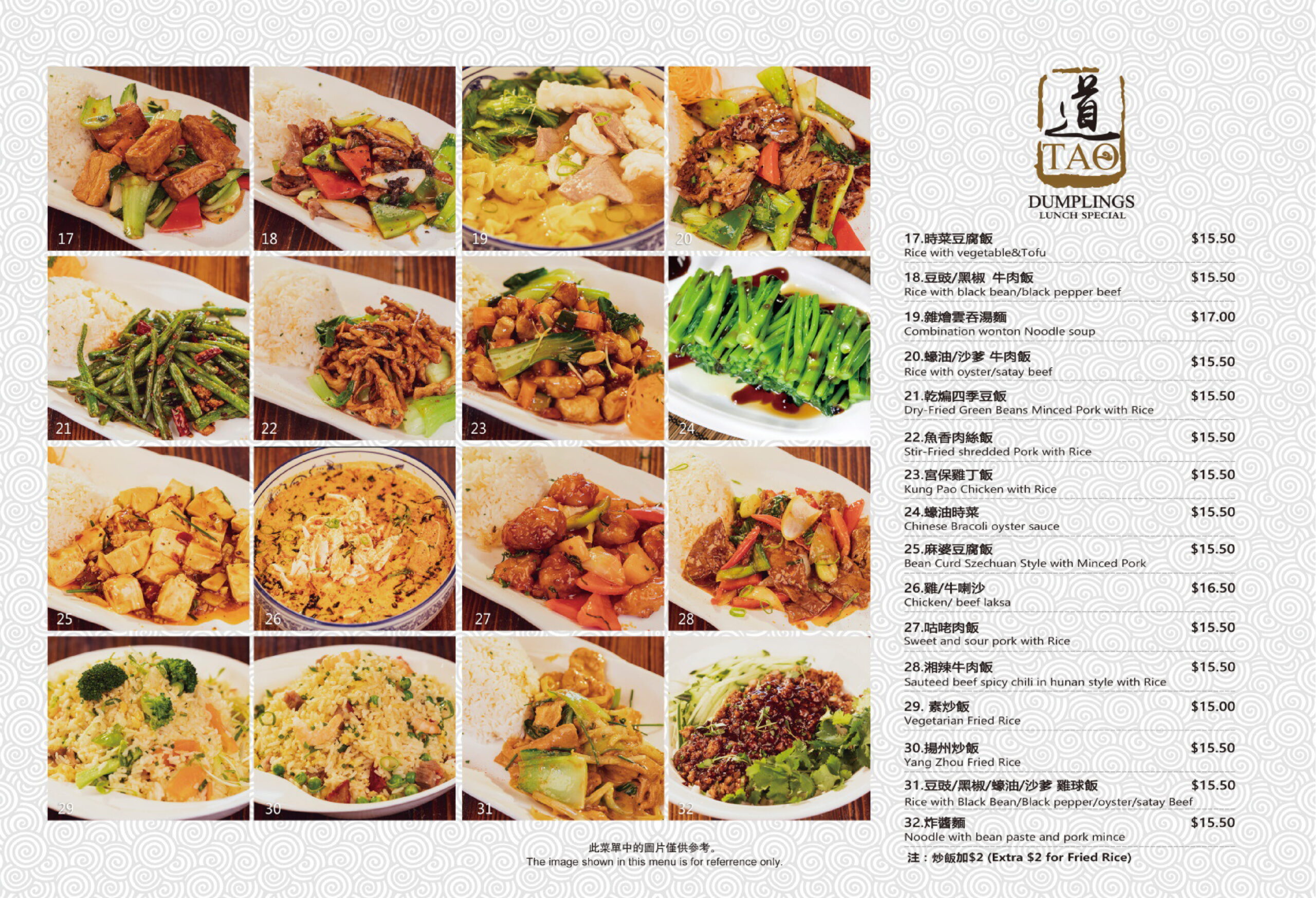 TAO – Lunch Menu-2 | TAO DUMPLINGS
